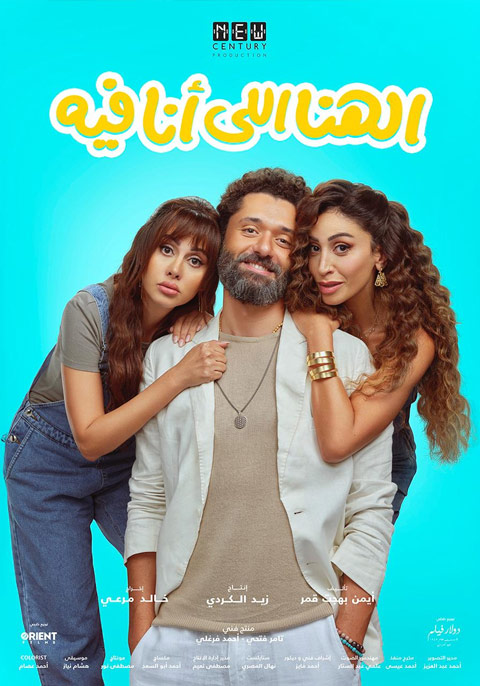 Galaxy Cinemas - Tanta