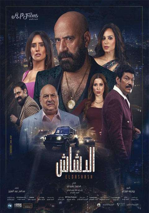 Galaxy Cinemas - Tanta