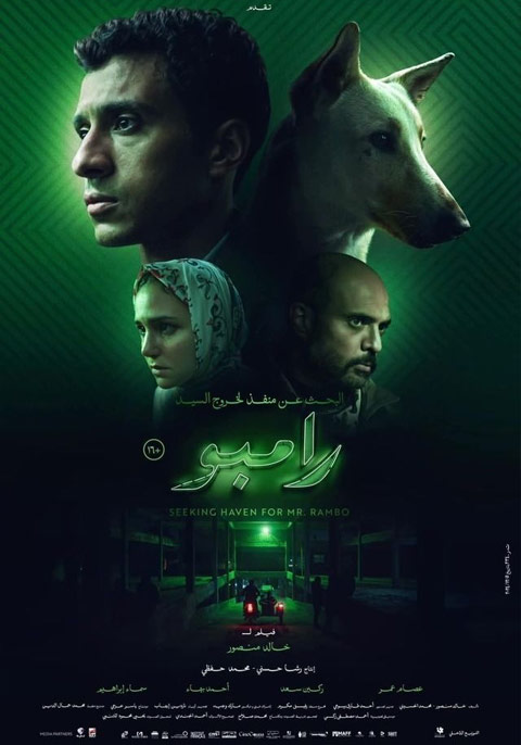 Galaxy Cinemas - Tanta