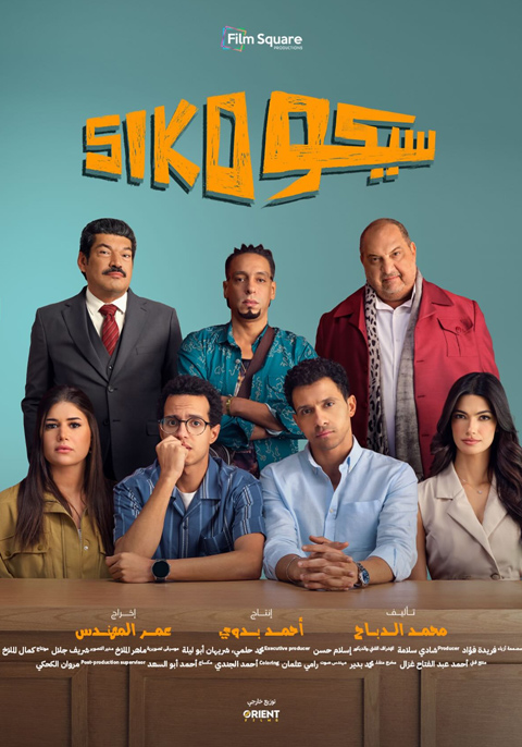 Galaxy Cinemas - Tanta