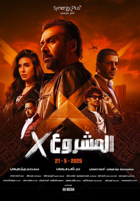 Galaxy Cinemas - Tanta