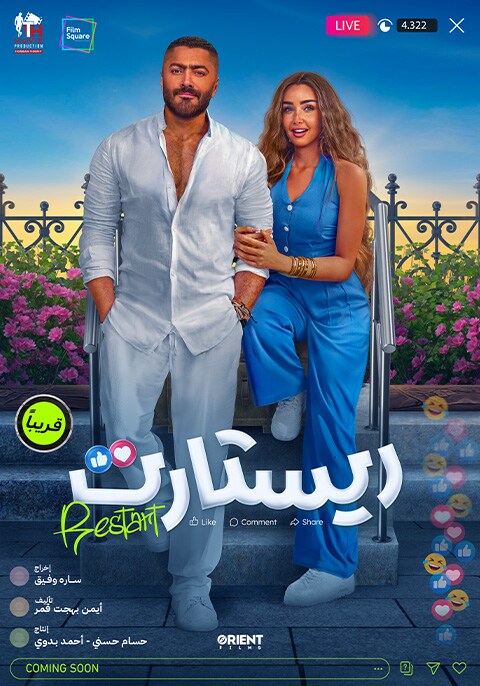 Galaxy Cinemas - Tanta