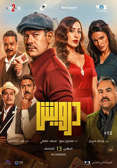 Galaxy Cinemas - Tanta