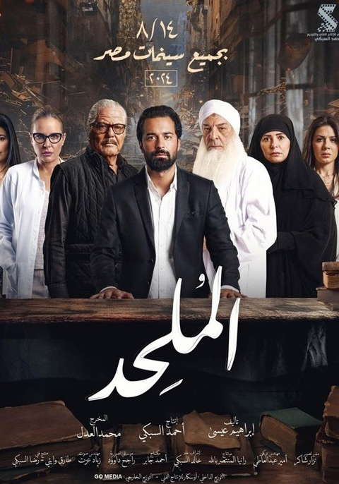 Galaxy Cinemas - Tanta